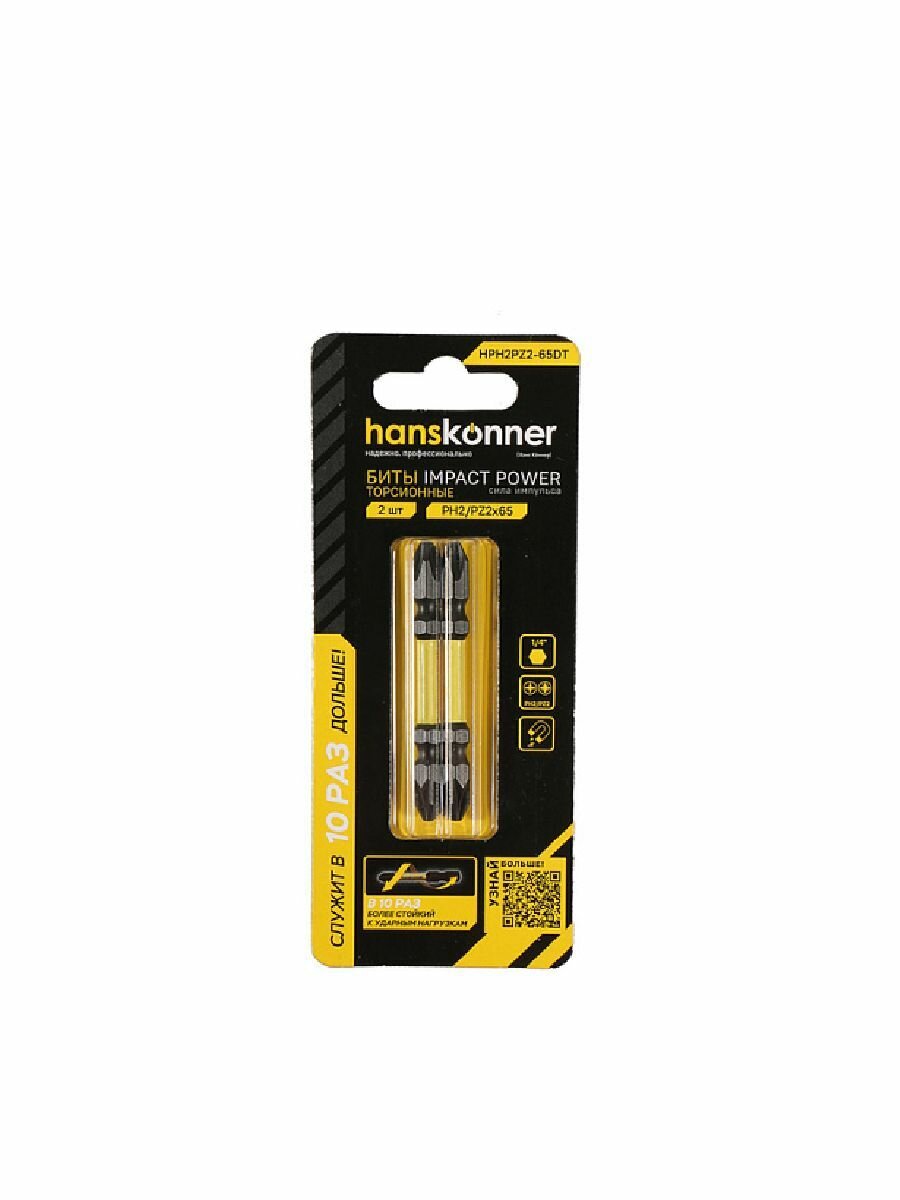 Hanskonner Биты PH2PZ2x65мм двусторон, торсионные, 2шт HPH2PZ2-65DT