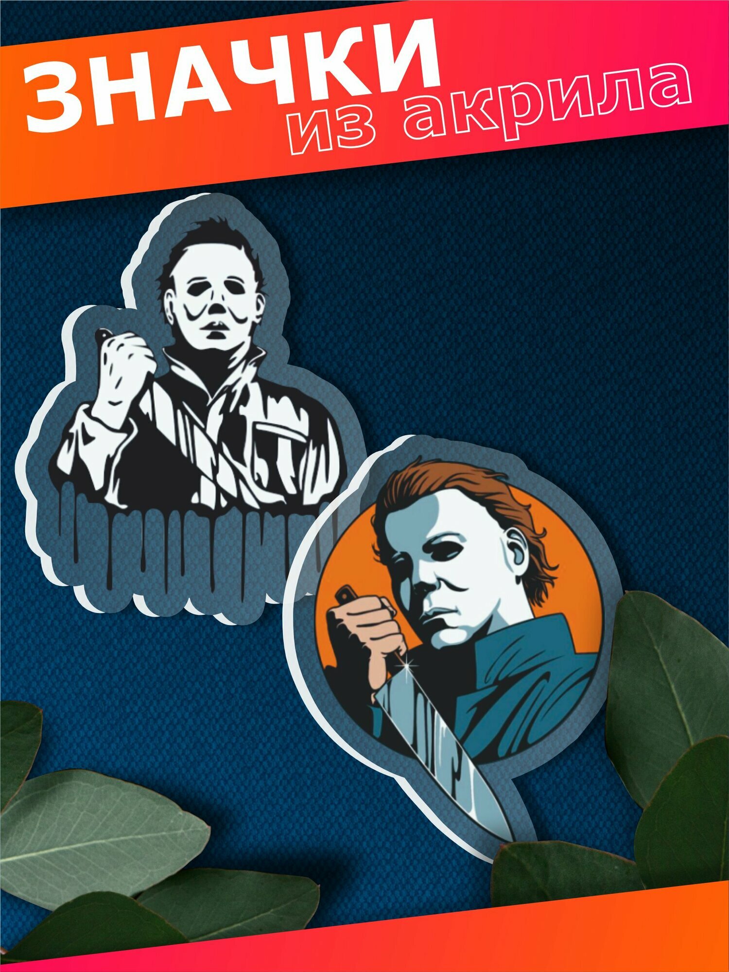 Значок Sticker Joy