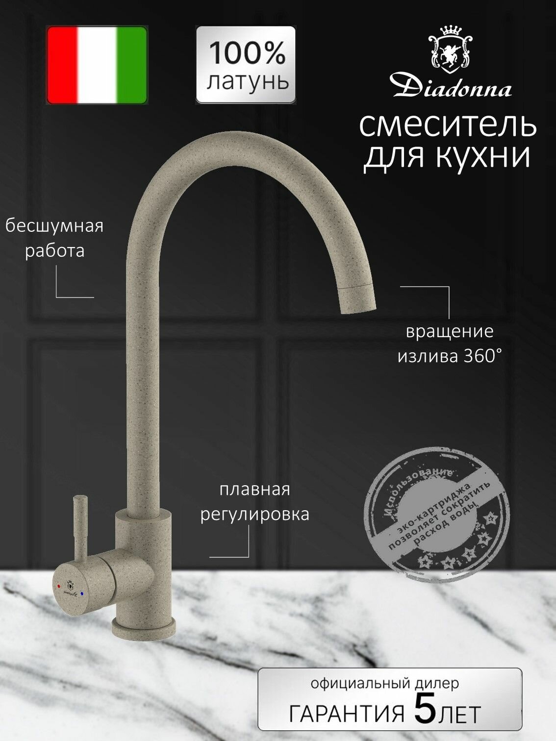 Смеситель для кухни Diadonna D46-0003SK с высоким изливом, нержавеющая сталь, керамический картридж 35 мм, гайка, сатин