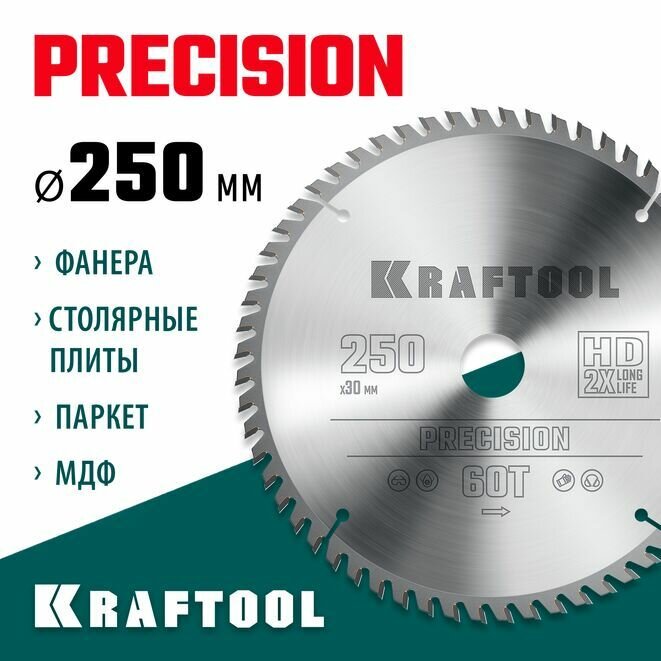 Диск пильный по дереву, KRAFTOOL PRECISSION 250х30мм 60Т