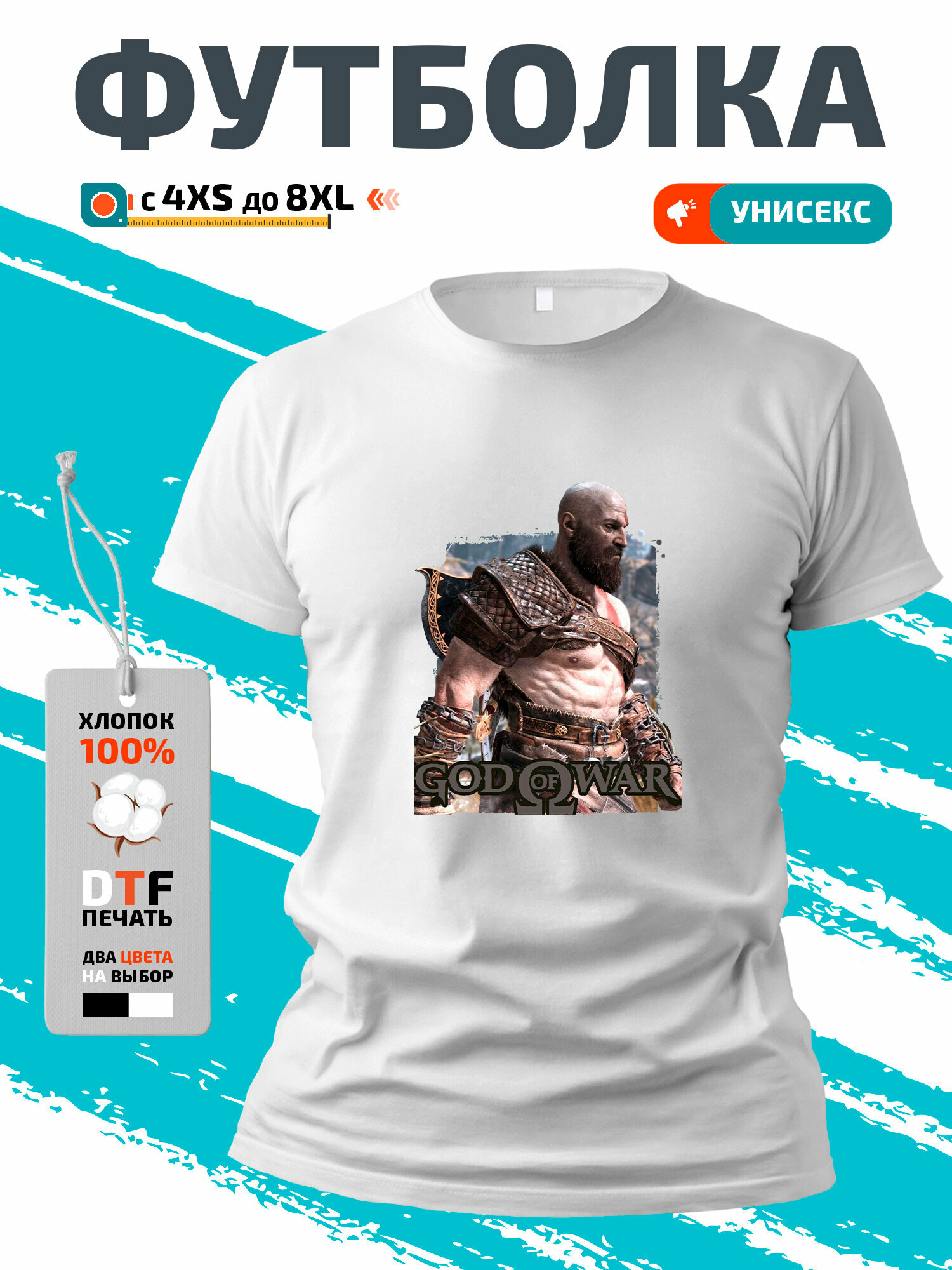 Футболка Год оф Вар God of War