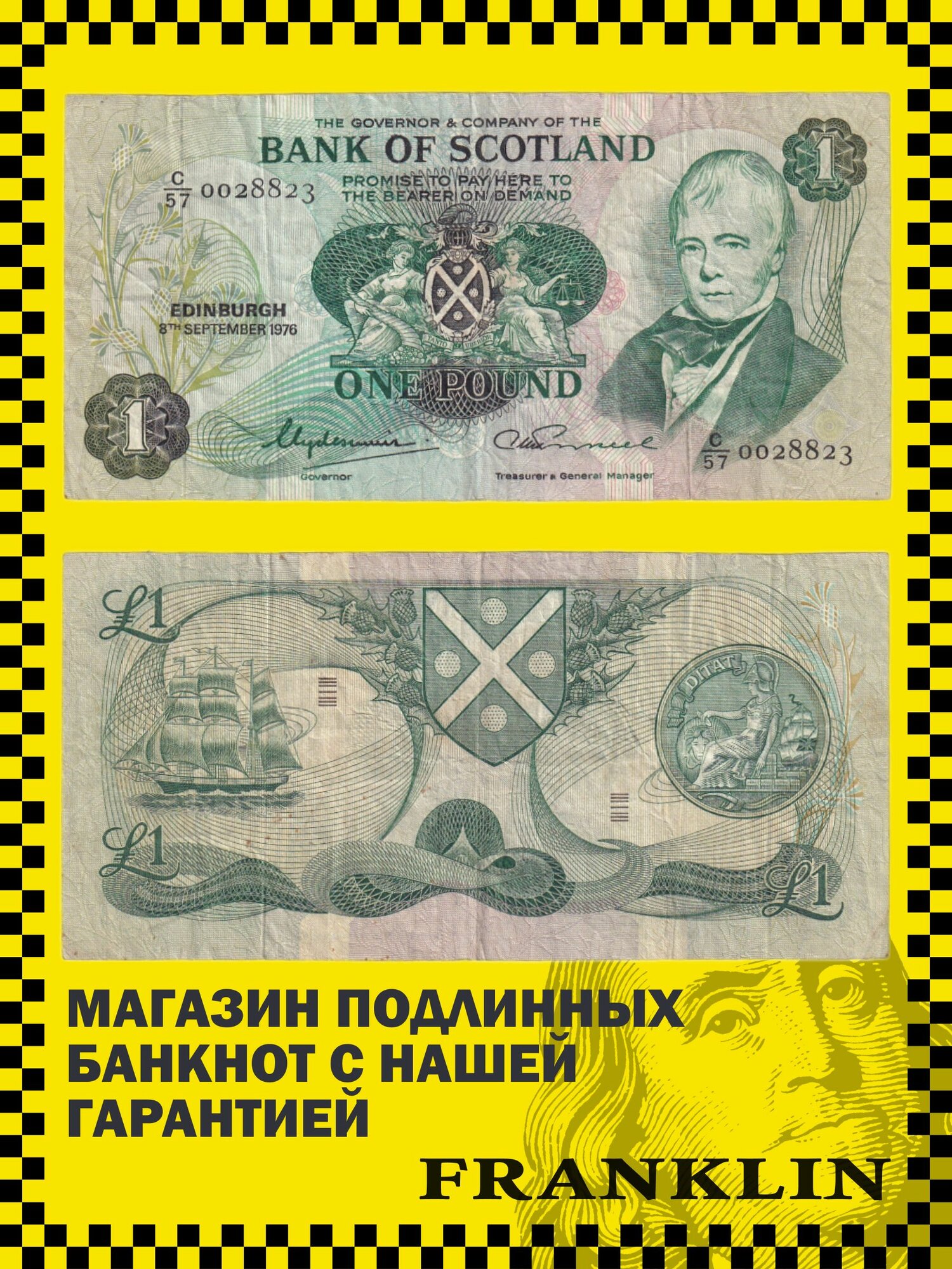 Банкнота Шотландия 1 фунт ONE POUND 1976 год (F) Pick 111c