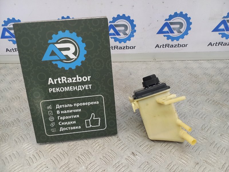 Б/У Бачок гидроусилителя (ГУР) Chery M11 DB / Чери M11 DB седан