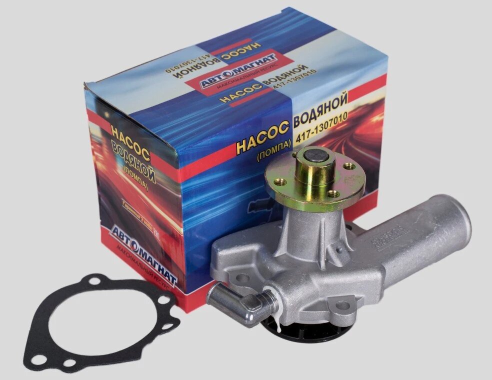 Помпа для а/м УАЗ (полупомпа) алюм."Автомагнат"