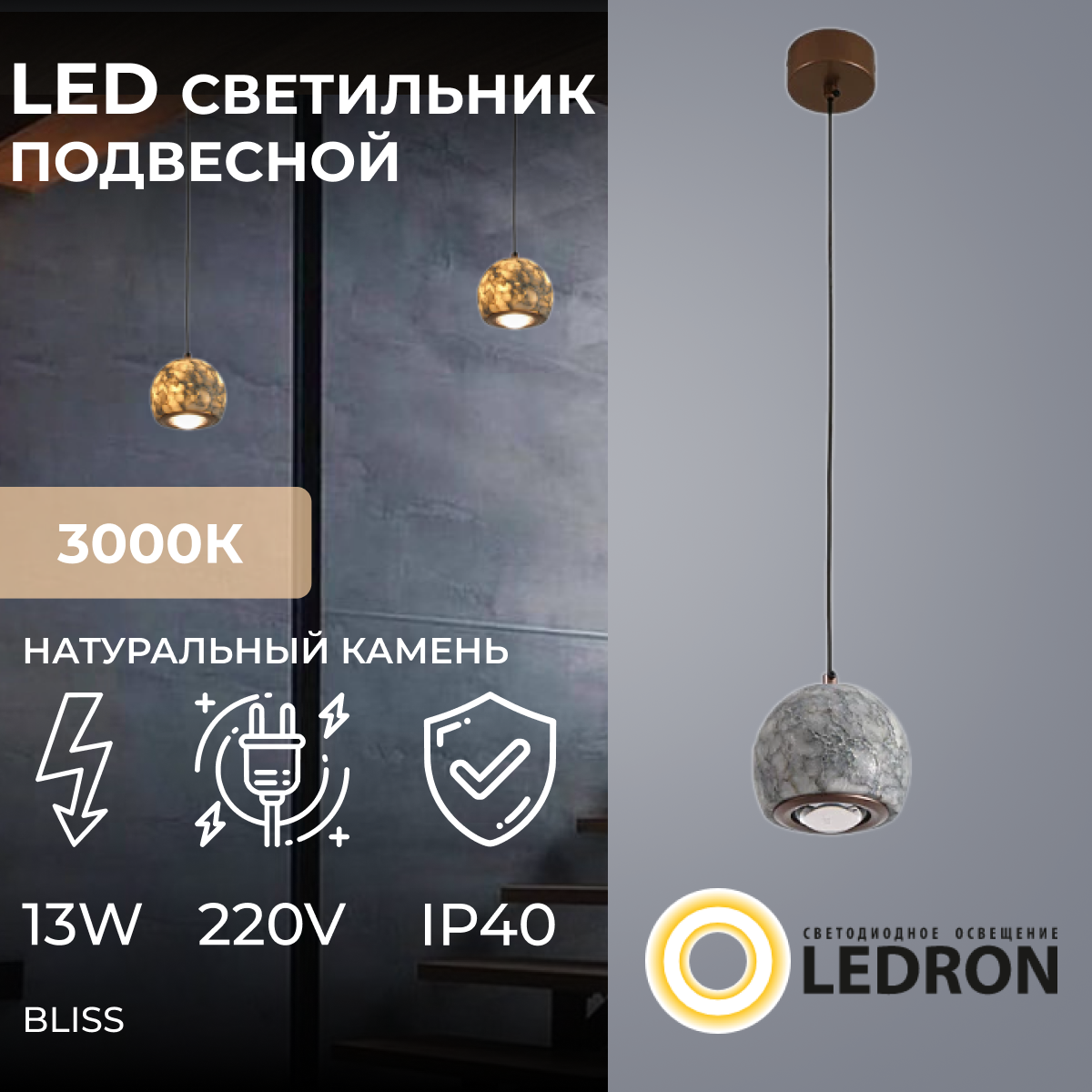 Подвесной светодиодный светильник из натурального камня, подвес, люстра BLISS