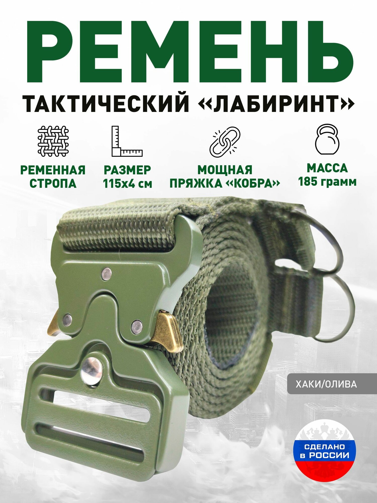 Ремень для мужчин и женщин