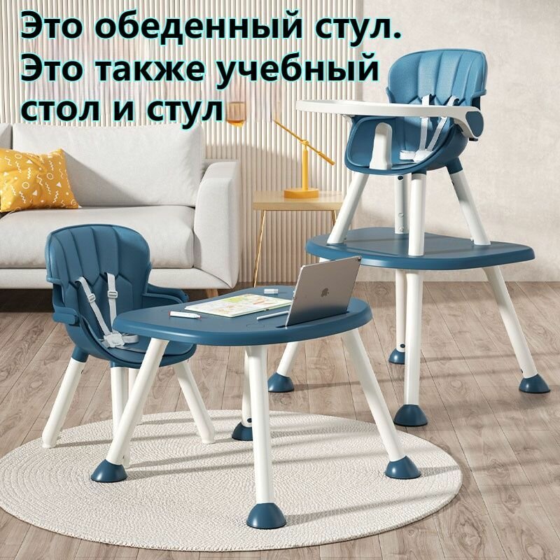 Многофункциональный детский обеденный стул, подходит для детей от 0 до 8 лет, съемная спинка для учащихся, письменный стол