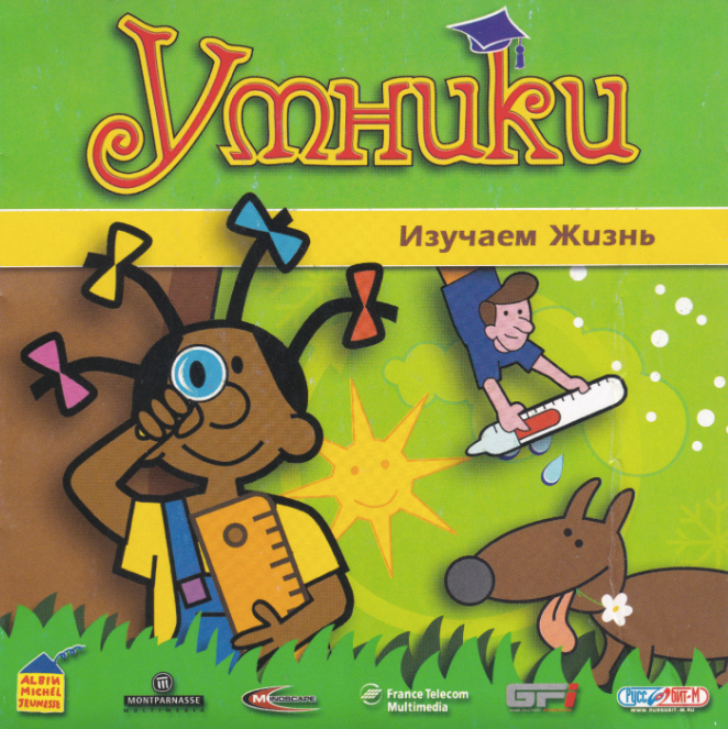 Игра для компьютера: Умники. Изучаем жизнь (Jewel диск) Лицензионный диск