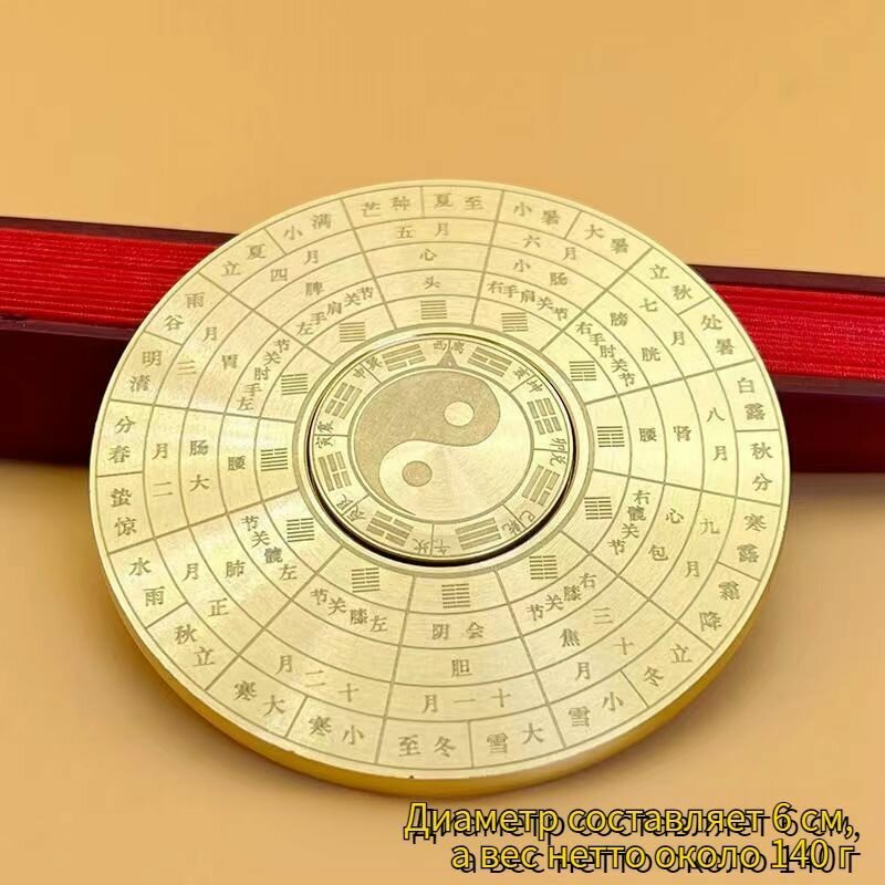 Компас тайцзицюань Багуа Фэн-Шуй, изготовленный из латуни спиннер, носимый с собой может использоваться для снятия стресса, а также может использоваться для амулетов