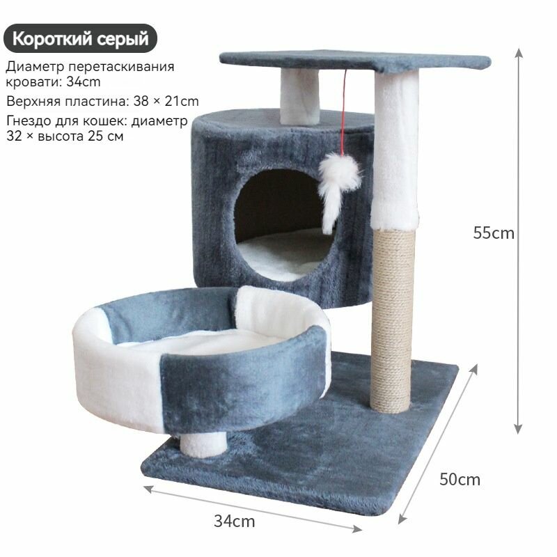 Лазалка для кошек, когтеточка, платформа для прыжков из сизаля, адаптируемая к любому сезону.