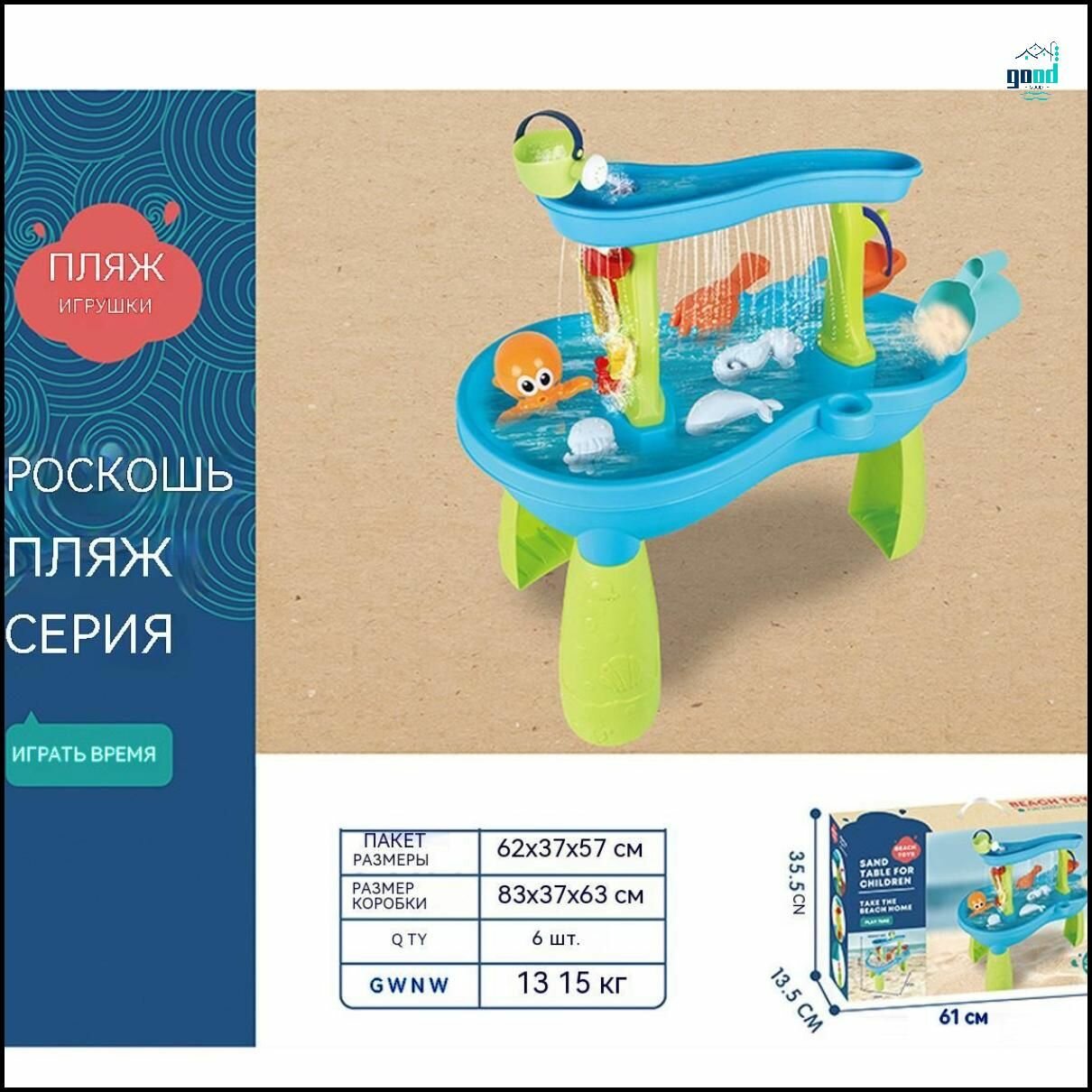 Стол для игр с водой Step2 "Rain Showers Splash Pond", для детей от 3 лет, с набором из 18 элементов