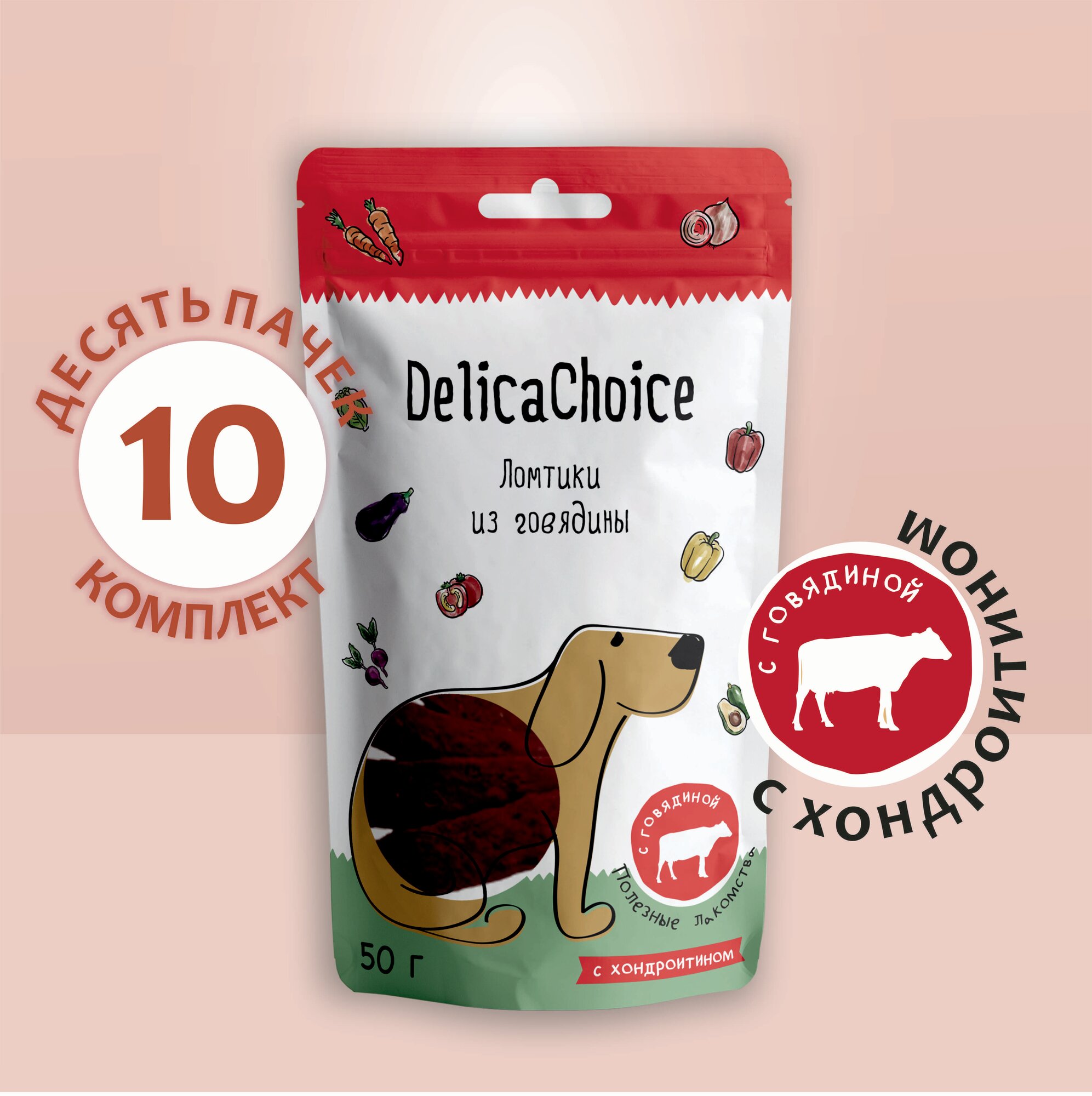 Лакомства Delica Choice "Говядина", для собак, жевательные, дой-пак