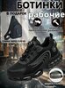 Кроссовки рабочие