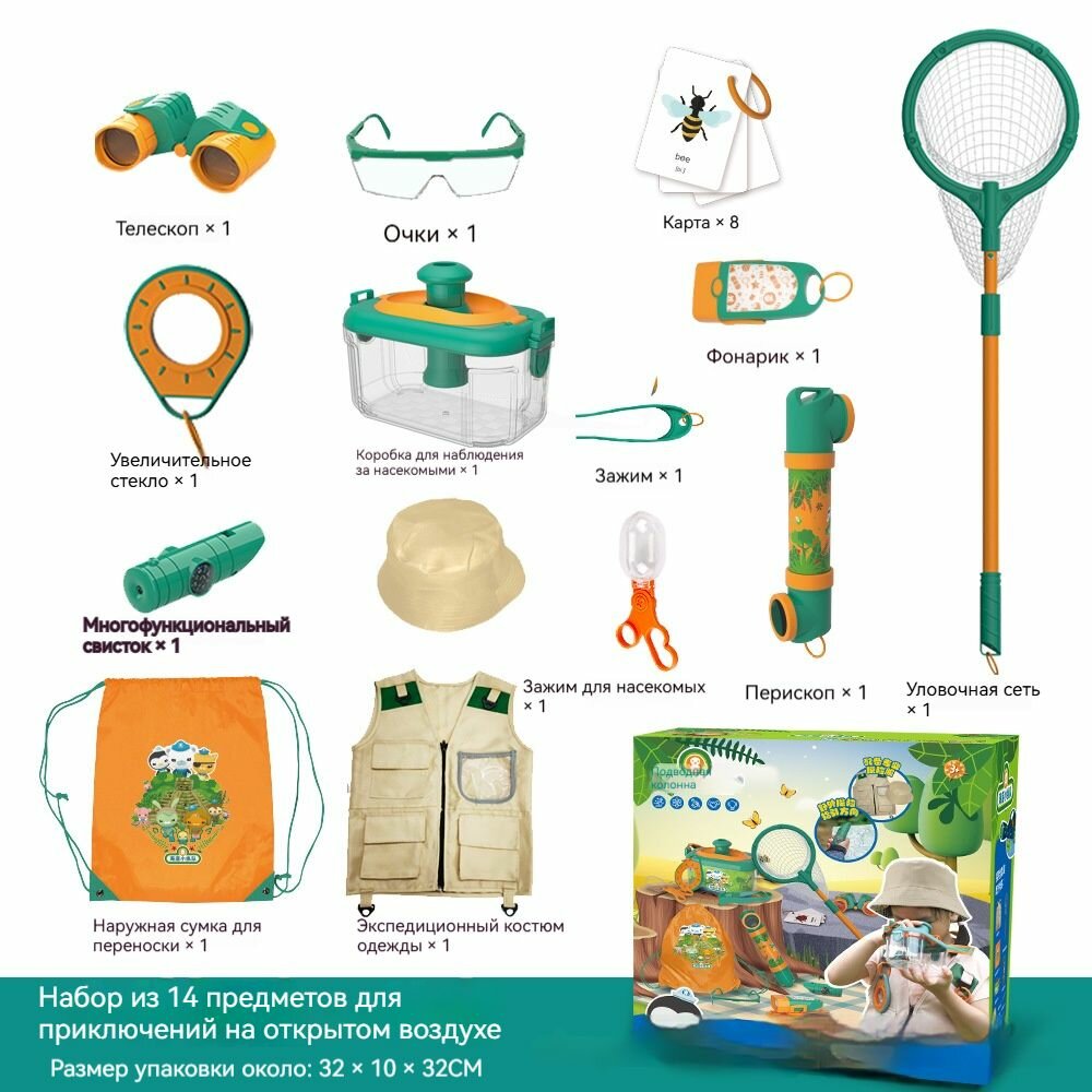 Большой набор Юный натуралист / для опытов, набор для ловли насекомых, сачок детский для ловли бабочек, юный биолог