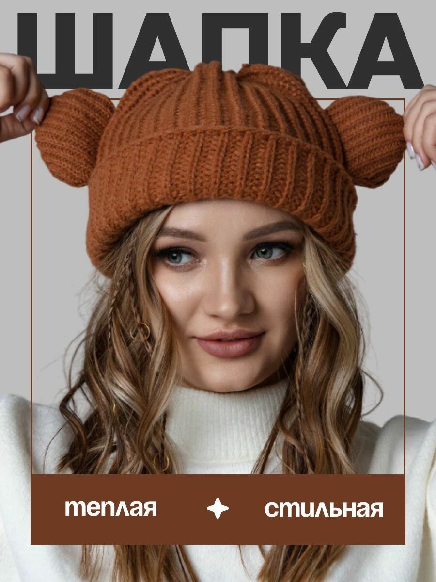 Шапка-бини Шапки MixMatch для девочек и женщин