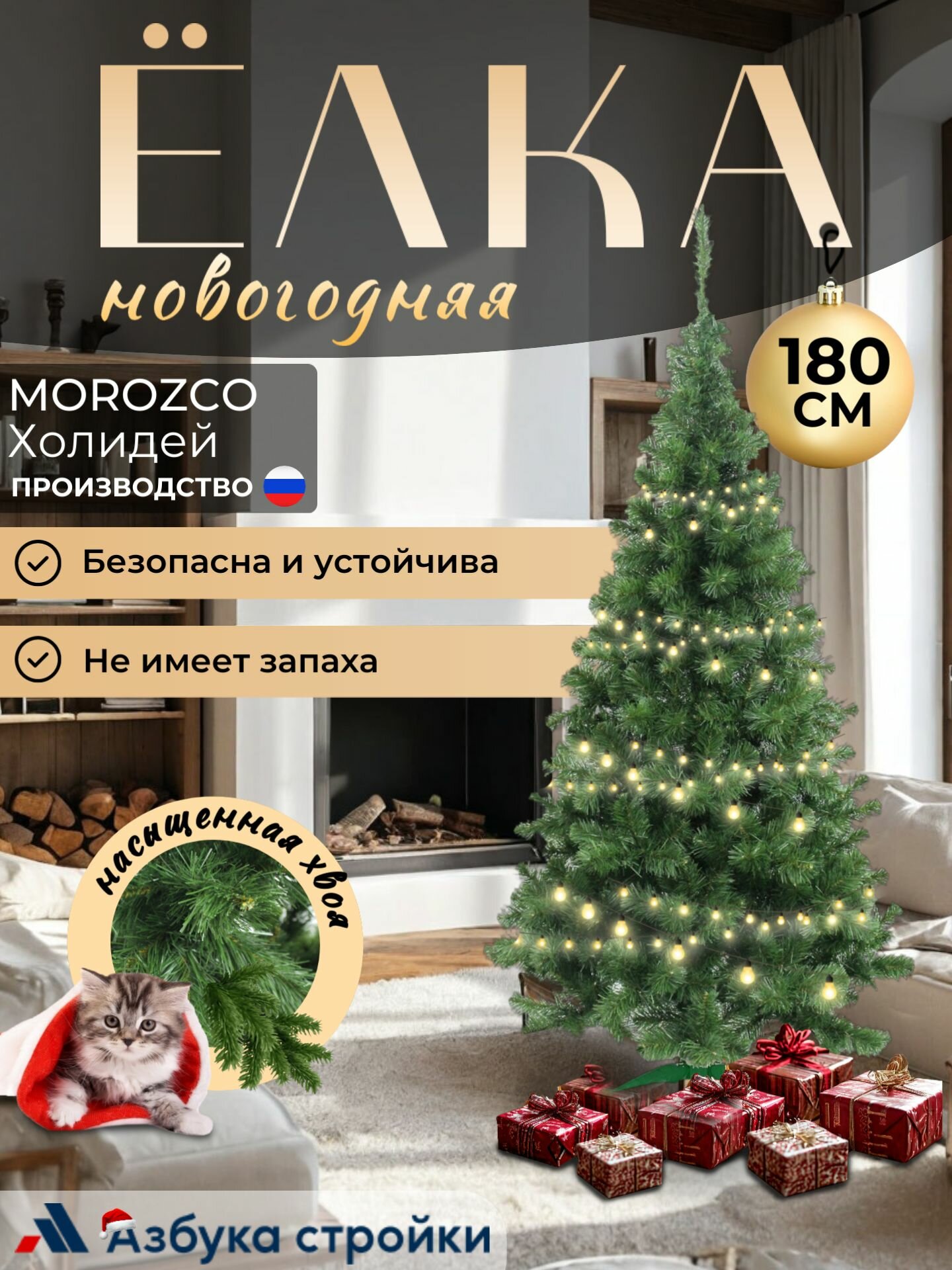 Елка искусственная новогодняя 180 см Morozco Холидей, 100% ПВХ, зеленая