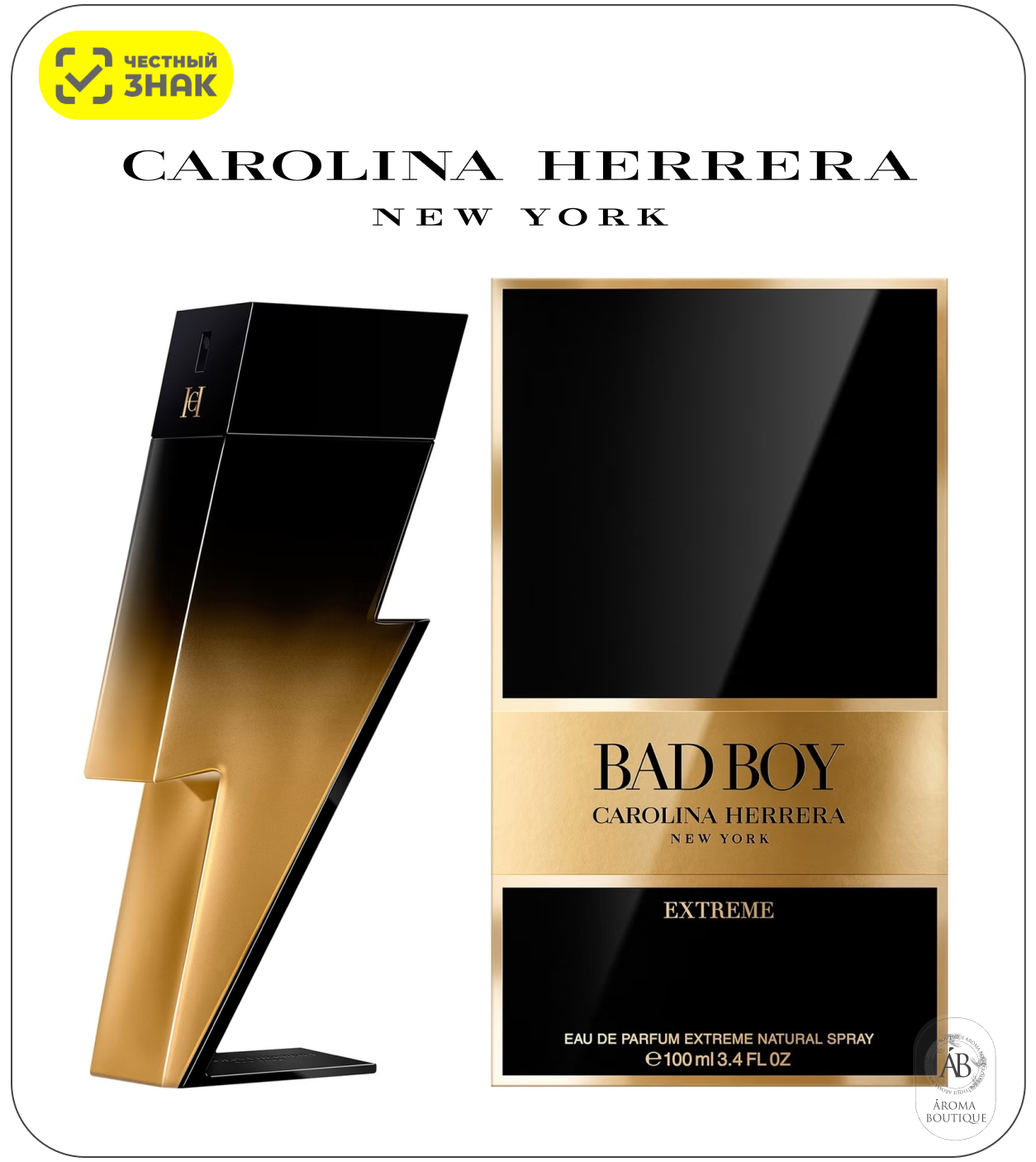 Парфюмерная вода Carolina Herrera "Bad Boy Extreme", Eau de Parfum, 100 мл
