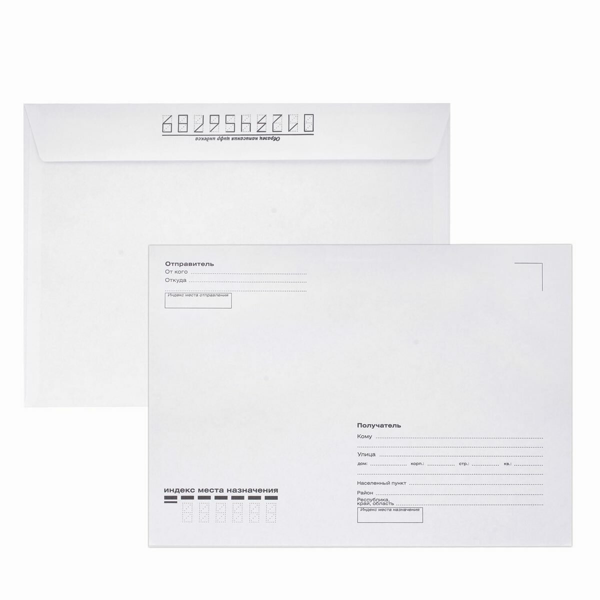Конверт почтовый С5 Brauberg (162х229мм, 80г, отрывная лента, печать "Куда-Кому", запечатка) белый, 100шт. (112188), 10 уп.