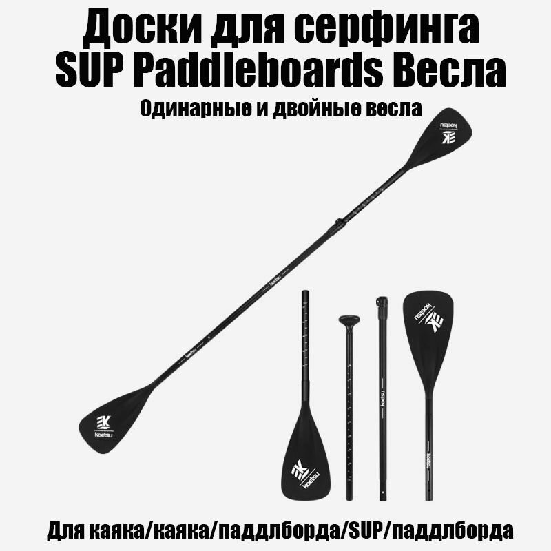 Весло для SUP-доски — фото 1