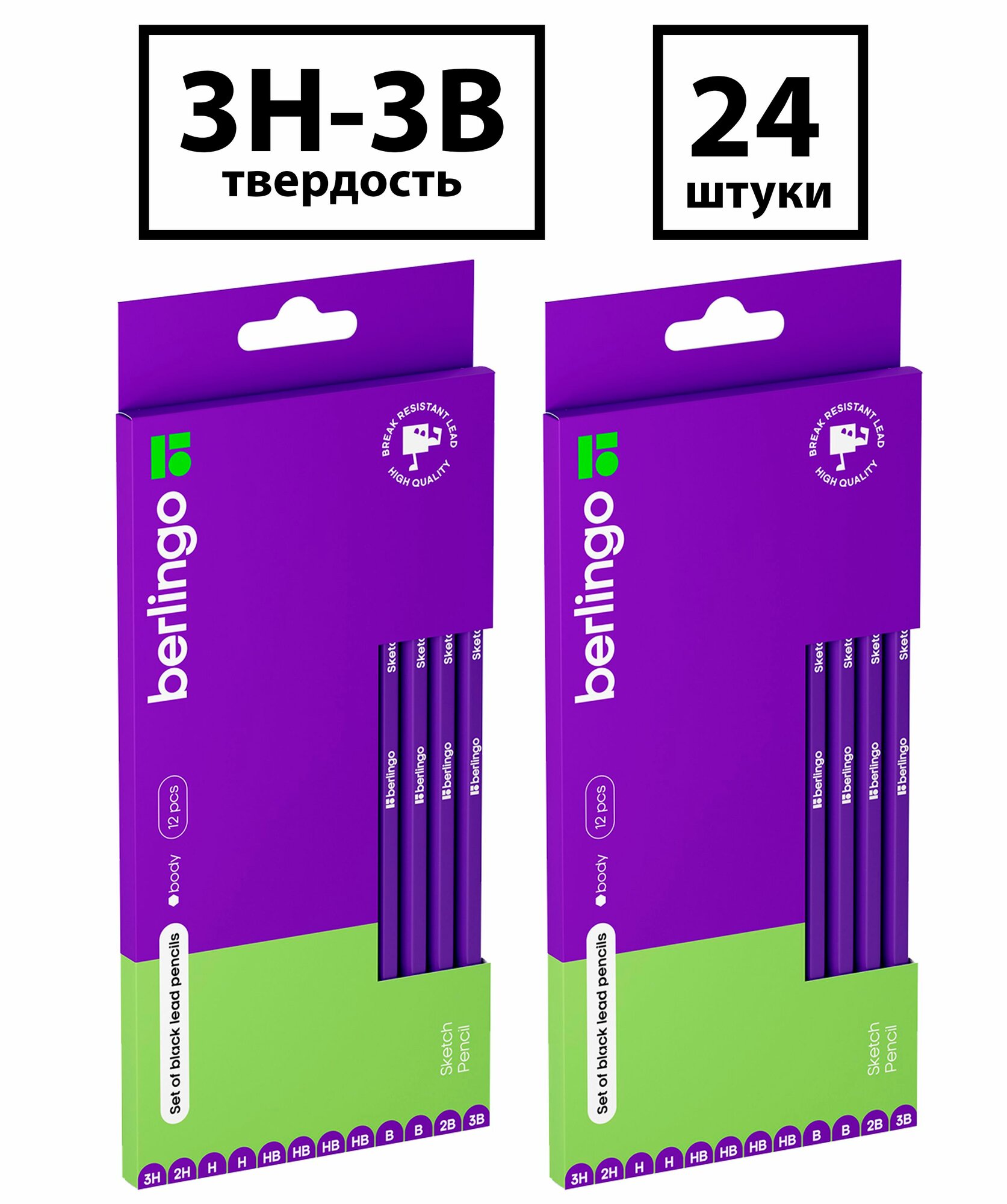 Набор 24 шт. - Карандаш чернографитный Berlingo "Sketch Pencil" , 3H-3B, заточенный, картонная упаковка, с европодвесом SP12120