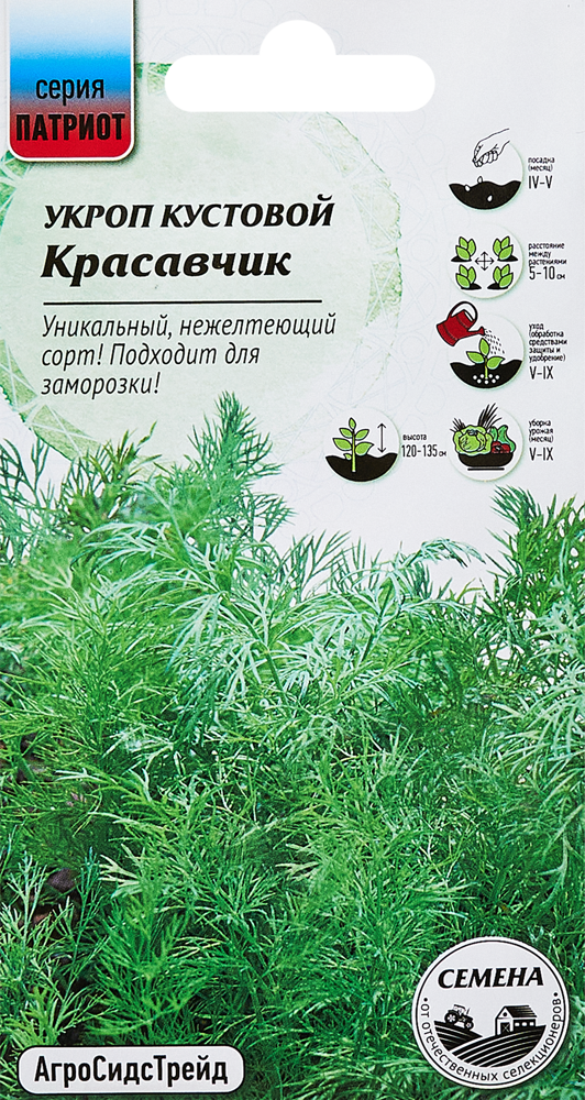 Семена пряных трав укроп кустовой Красавчик, (3 упак.)