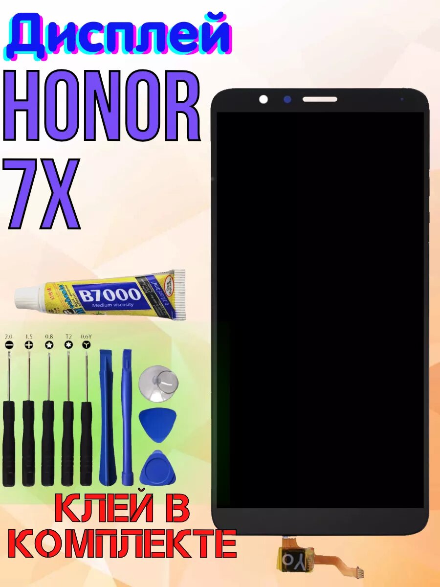 Дисплей Honor 7x экран хонор 7х + клей