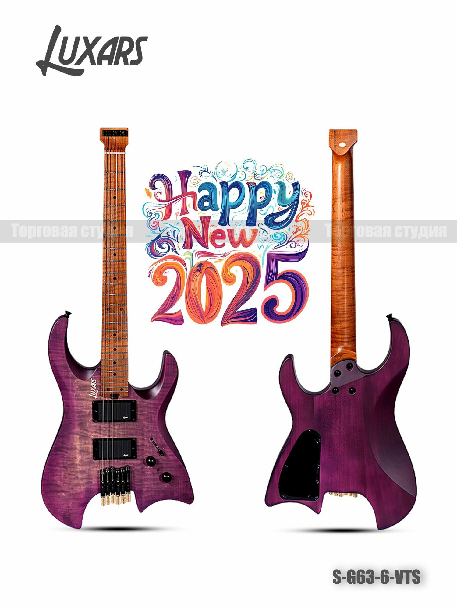 Электрогитара