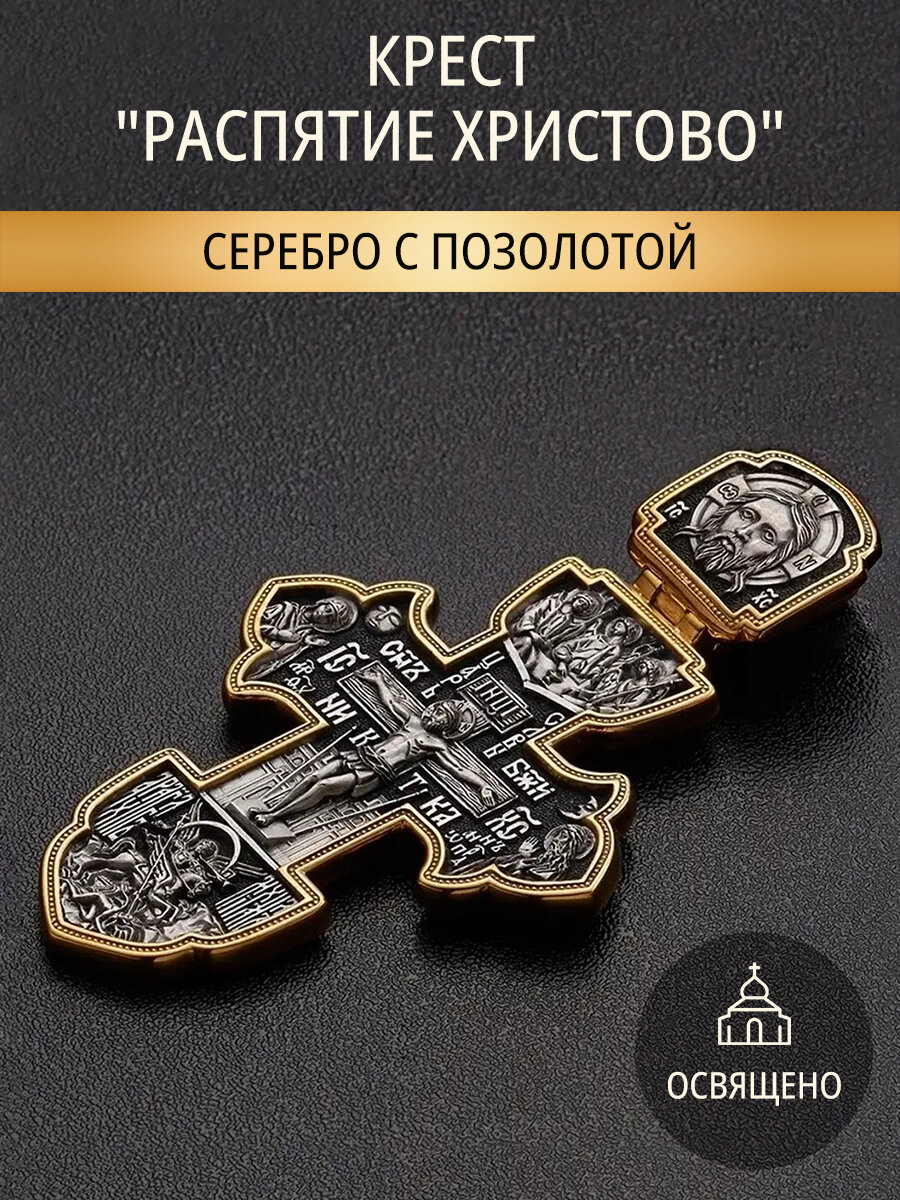 Крестик Angelskaya925, серебро, 925 проба, чернение, золочение