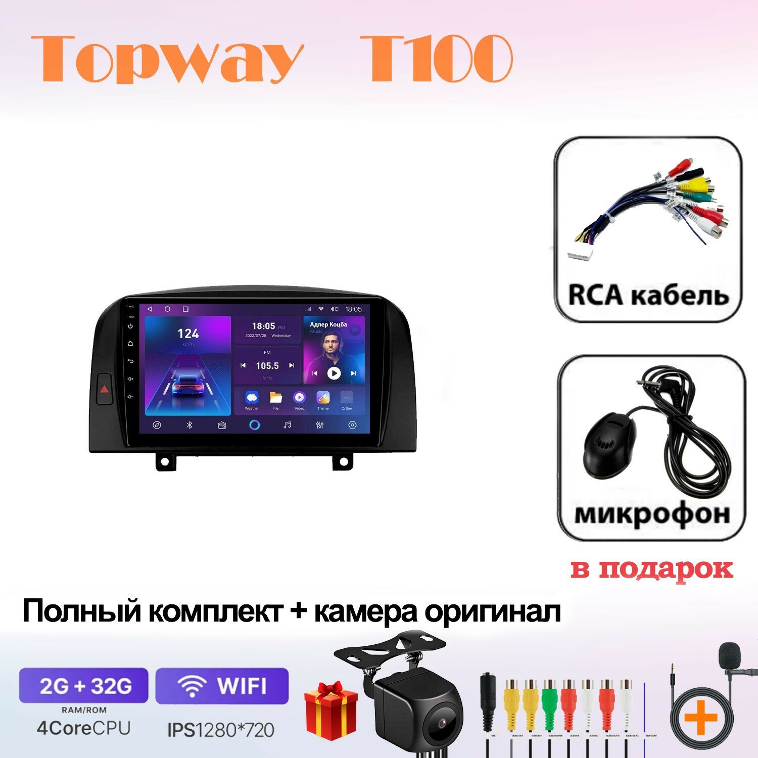 Андроид Магнитола T100 Hyundai Хендай Sonata NF