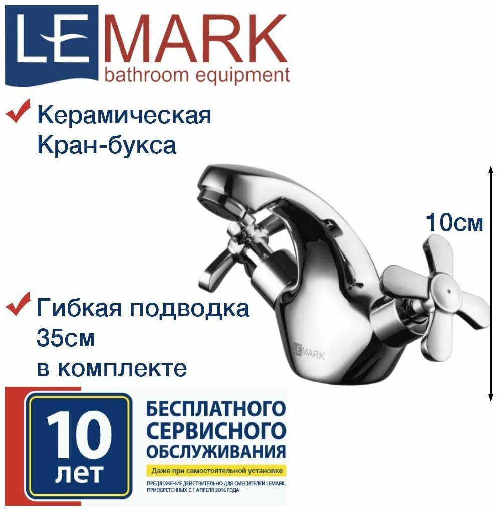 Смеситель для умывальника Lemark Partner LM6546C, латунь, вентильный, цвет хромированный