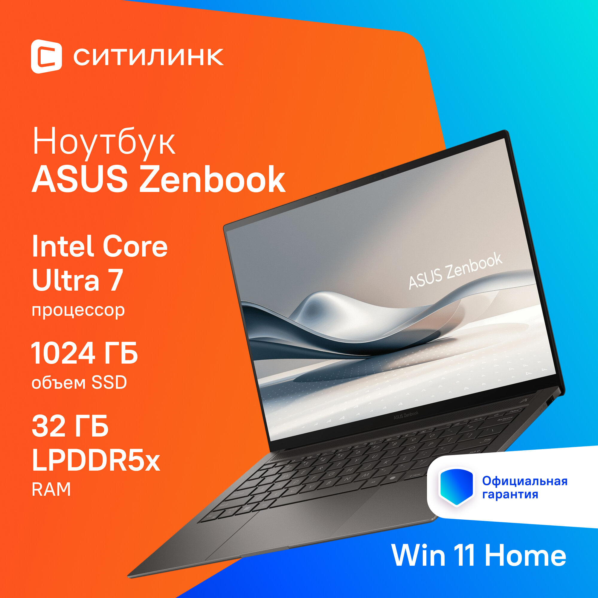 Ноутбук ASUS Zenbook S 14 OLED UX5406SA-PV055W