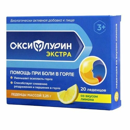 Оксифлурин Экстра леденцы с 3-х лет 3,25 г №20 Лимон