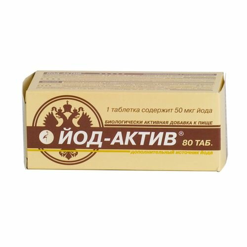 Йод-Актив-100 таблетки 0,25г N80