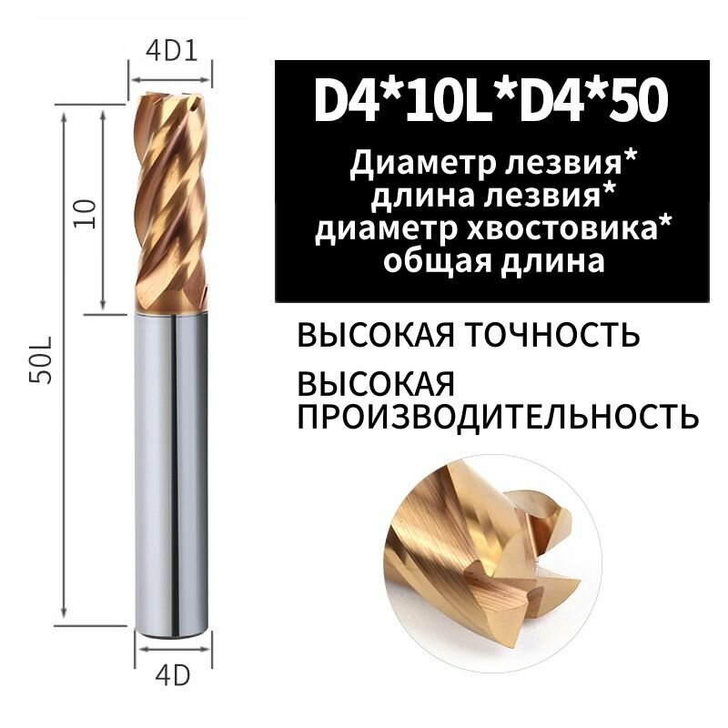 Фреза по металлу. Концевая, твердосплавная. Универсальная. 55HRC.