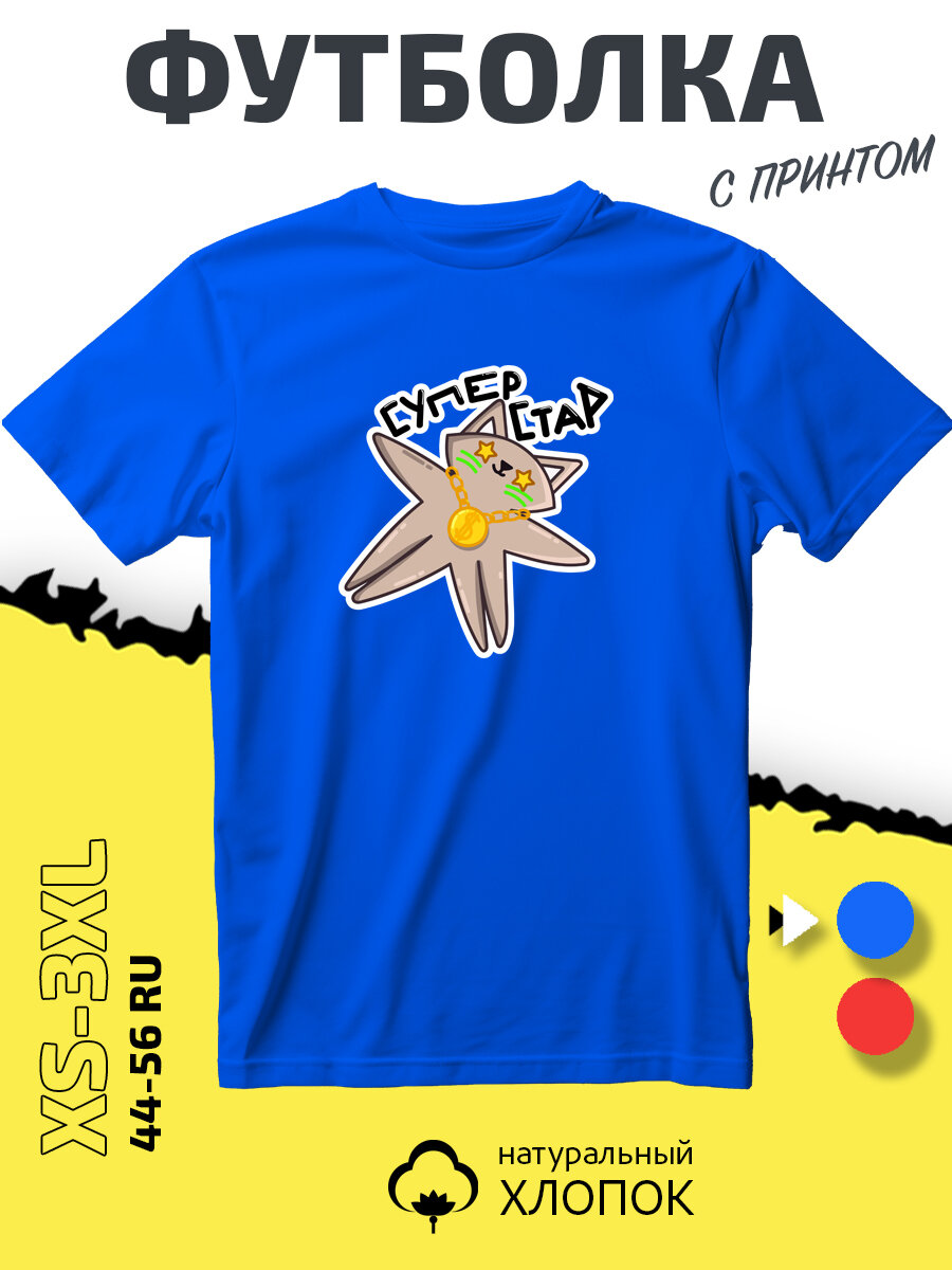 Футболка с принтом кот Марс звезда