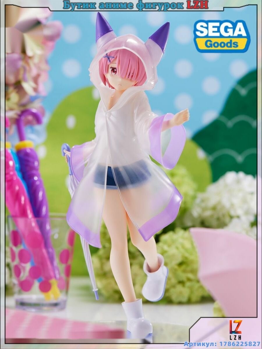 Аниме фигурка SEGA Luminasta Ram(RAM) в дождевике(21cm) Re: Zero
