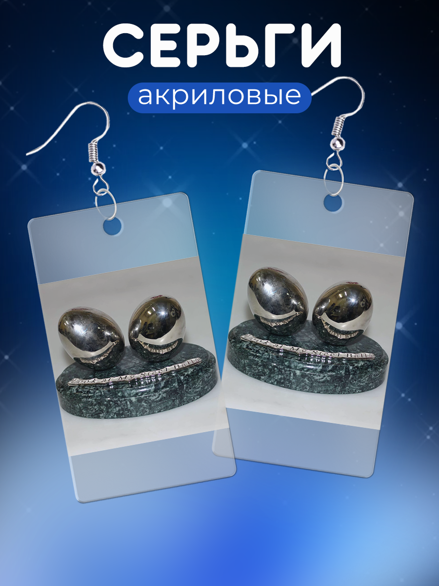 Серьги одиночные