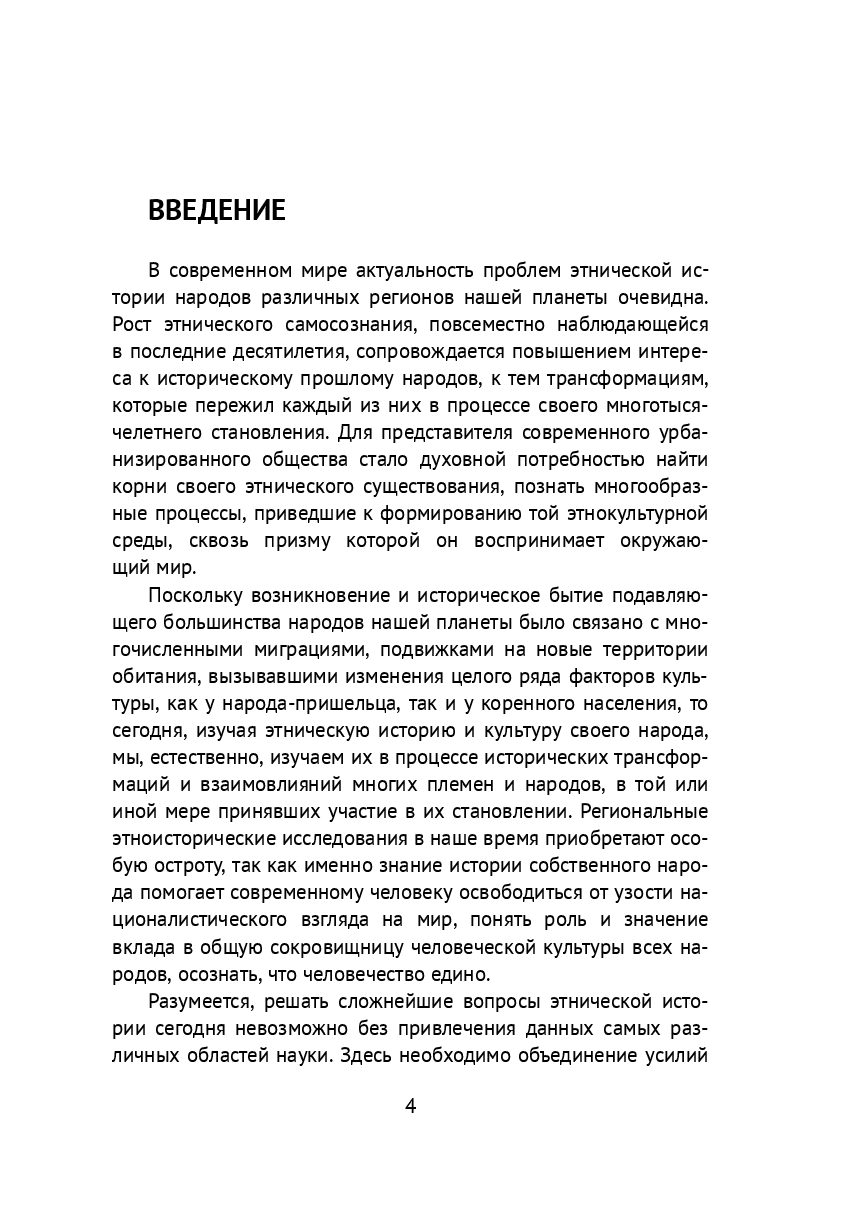 Прародина индоевропейцев — фото 1