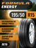 Шины автомобильные 195 50 15 82 V Energy Летняя Производитель Formula