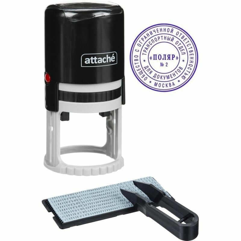 Печать Attache Самонаборная, 2 круга, с пинцетом