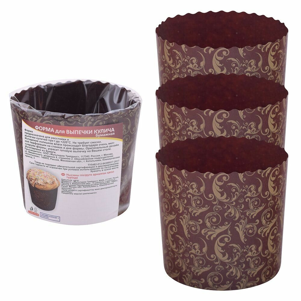 Формы для выпечки Мультидом для кулича, бумажные, диаметр 9 см, высота 9 см, 3 шт (МТ8-110)