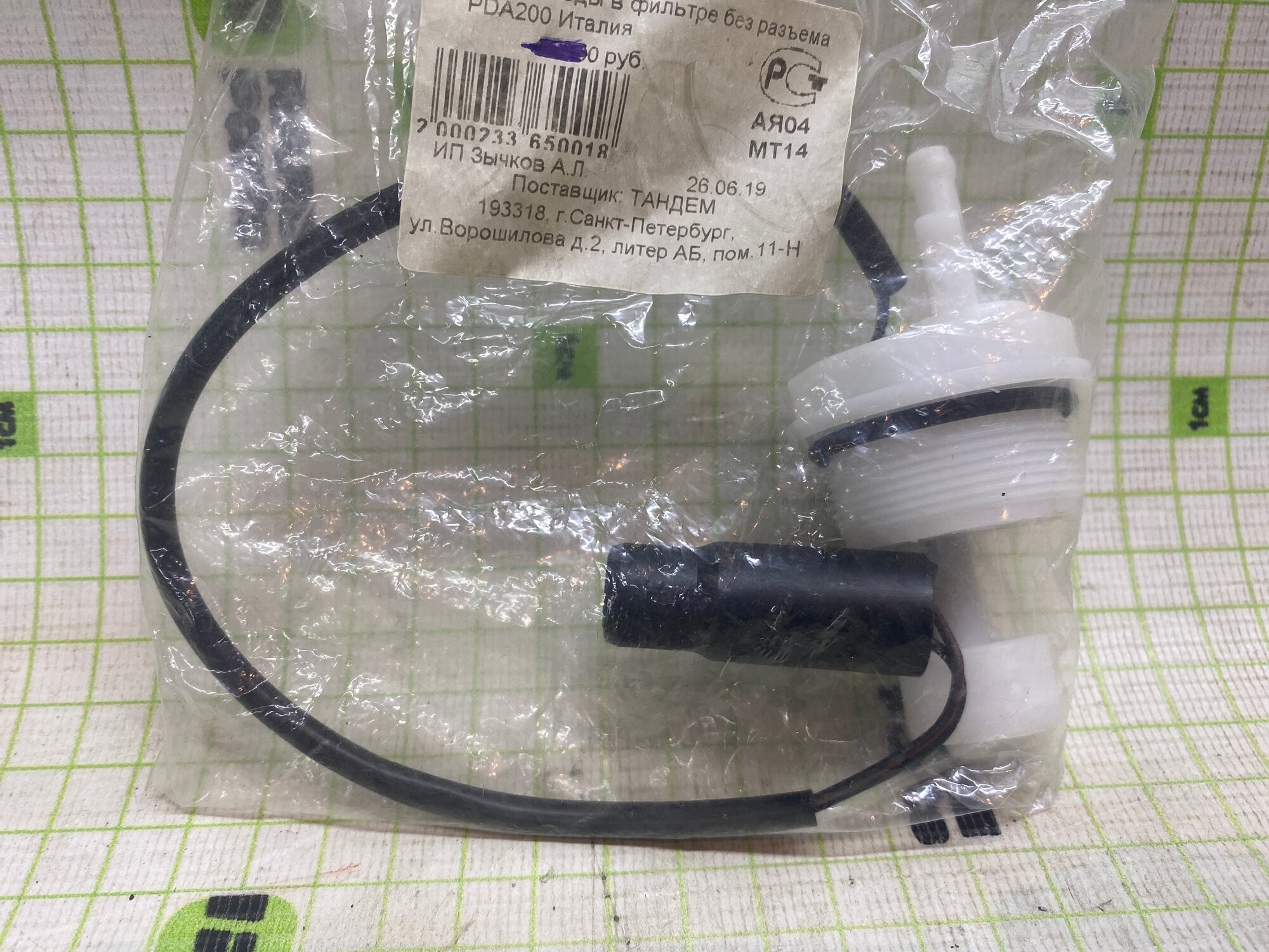 Датчик топливного фильтра для Hyundai Starex