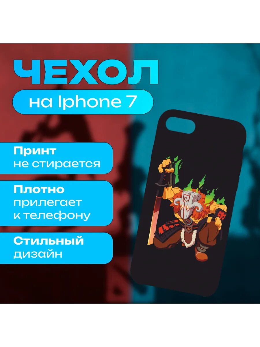 Чехол Дота 2 - Dota 2 на iPhone 7 / iPhone 8 / SE(2020)