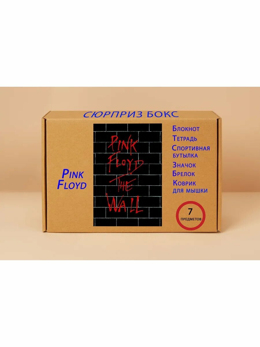 Подарочный набор - Pink Floyd