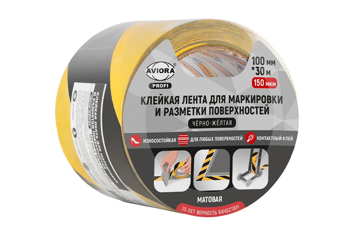 AVIORA Клейкая лента для маркировки/разметки поверхностей 100 мм х 30 м, 150 мкм, матовая, черно-желтая 302-222