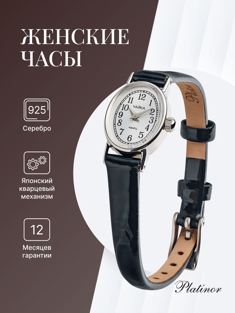 Наручные часы, серебро