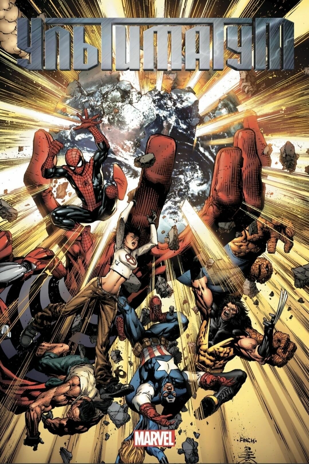 Ультиматум (тверд. переплет)