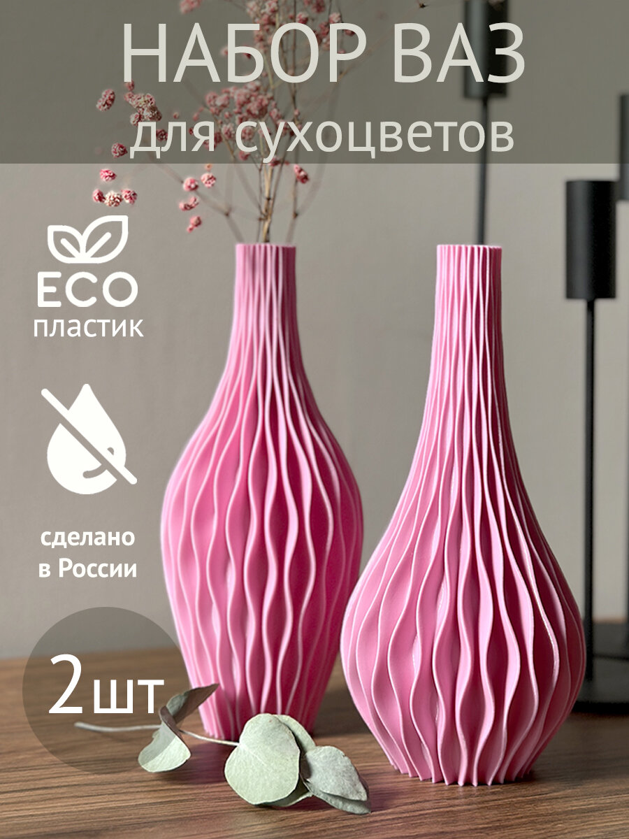 Ваза Симметрия