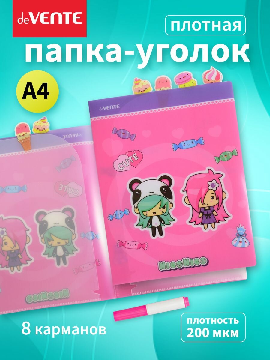 Папка-уголок для документов А4 плотная 8 карманов