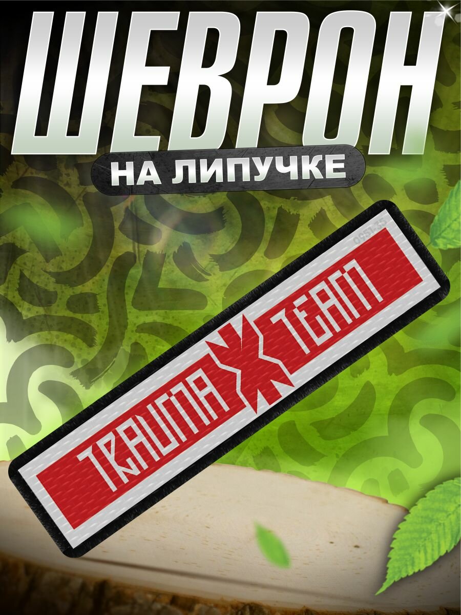 Шеврон на липучке нашивка на одежду Cyberpunk 2077 Киберпанк